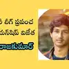 Vishvaa Rajakumar Wins Memory Championship,13.50 సెక్షన్లలోనే 80 అంకెలు ...