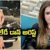 Lady Don Zoya Khan Arrested,Hashim Baba: జైలుకెళ్లిన గ్యాంగ్‌స్టర్ ...