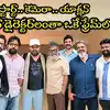 Sukumar Sandeep Reddy Vanga Photo,ఒక్క చోట చేరిన బ్లాక్ బస్టర్ ...