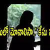 Police Case on Konaseema Monalisa Viral Video in Andhra Pradesh : ఏపీలో 'కోనసీమ మోనాలిసా'.. ఆ ...