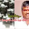 Hyderabad Man Cheats Rs 100 Crores in Zero Chit Business : అడ్డా కూలీగా ...