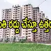 Guntur Green Grace Apartments Environmental Permits Withheld : వైసీపీ ...