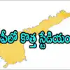 AP Mandipalli Ramprasad Reddy Announces 46 crore Stadium and Sports ...