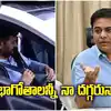 KTR Alleges CM Revanth Reddy in Media Chit Chat : రేవంత్ ఎక్కడెక్కడ ...