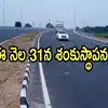 Atchutapuram Anakapalli Road,ఏపీలో మరో హైవే రూ. 250 కోట్లతో.. ఈ రూట్ ...