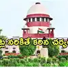 Supreme Court On Tree Cutting,చెట్లు నరికితే.. ఒక్కో వృక్షానికి రూ ...