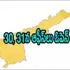 Ap Registration Offices Open On March 30 31st,ఏపీలో ఆదివారం, రంజాన్ ...