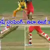 Ms Dhoni Stumps Out,CSK vs RCB: ఎంఎస్ ధోనీ మెరుపు స్టంపింగ్.. తలా ఈజ్ ...