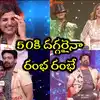 Super Serial Championship Latest Promo,Rambha Re Entry: బుల్లితెరకి రంభ ...