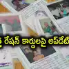 Smart Ration Cards,Nadendla Manohar: ఏపీలో రేషన్ కార్డులు ఉన్నవారికి గుడ్‌న్యూస్.. మే నెల నుంచి ...