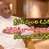 Niloufer Cafe Babu Rao Success Story,టికెట్ లేకుండా హైదరాబాద్‌కు ట్రైన్ ...