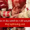 UP Groom Beaten by Relatives for Giving Rs 5000 for Shoes : చెప్పులు ...