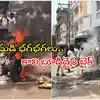 Hyderabad Bike Fire,హైదరాబాద్‌లో భగ్గుమంటున్న భానుడు.. ఎండ తీవ్రతకు ...