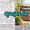 Uravakonda Government School Headmaster in Writes Letter to Parents ...