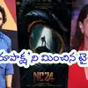 Vrusha Karma,చైతూ పక్కన మీనాక్షి.. NC24 మూవీకి డిఫరెంట్ టైటిల్! - naga ...