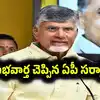 AP Government Orders 3 Percent Job Quota Reservations for Sportspersons ...