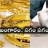 Fake Gold Scam In Hyderabad,బంగారం.. సగం సగం.. తులం రూ.43 వేలు ...
