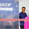 Rajasthan Royals Ceo,RCBపై మ్యాచ్ ఓడిపోగానే వైన్స్‌కి వెళ్లిన రాజస్థాన్ ...