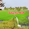 Telangana Agricultural Electricity Connection,రైతులకు విద్యుత్ శాఖ తీపి ...