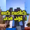 Hyderabad Tallest Building,తెలంగాణలోనే టాలెస్ట్ బిల్డింగ్.. ఎక్కడుందో ...