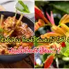 Chinta Chiguru Price,అత్యంత ఖరీదైన ఆకుకూరగా 'చింతచిగురు'.. మటన్ కంటే ...