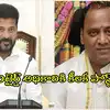 Revanth Reddy Principal Secretary,ఏపీ మాజీ అధికారికి రేవంత్ సర్కార్ ...