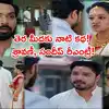 Brahmamudi Serial,Brahmamudi Today మే 2 ఎపిసోడ్: రాజ్ ఫ్రెండ్ సందీప్ ...