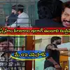 Chinni Serial,Chinni Serial Today మే 02 ఎపిసోడ్: బాలరాజు-దేవాల ...