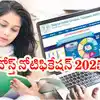 తెలంగాణ దోస్త్‌ నోటిఫికేషన్‌ 2025,TS DOST 2025 : తెలంగాణ దోస్త్ ...