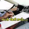Telangana Driving License Test,మరింత కఠినంగా డ్రైవింగ్ లైసెన్స్ ...