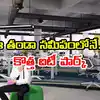 Hyderabad New It Park,హైదరాబాద్‌లో కొత్త ఐటీ పార్క్‌.. ఆ ప్రాంతంలోనే ...