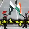 India Pakistan Border States Alert,భారత్ పాక్ ఉద్రిక్తతలు.. స్కూళ్లు ...