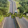 Banaganapalli Pyapili National Highway Expansion,ఏపీలో మరో కొత్త హైవే ...