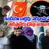Turkey Drones Pakistan,భారత్ సాయం మరిచిన టర్కీ.. మానవత్వం చూపిన మనపై ...