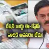 Ration card Applications and E KYC - రేషన్ కార్డు ఈ- కేవైసీ వారికి ...