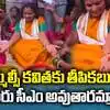 MLC Kavitha Telangana CM,'మీరు తెలంగాణ సీఎం అవుతారమ్మా..' ఎమ్మెల్సీ ...