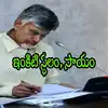 Andhra Pradesh Andariki Illu Scheme,ఏపీలో పేదలకు పండగే.. ఈ పథకం కింద ...