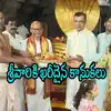 IPL LSG Owner Donated Gold Ornaments At Tirumala,తిరుమల శ్రీవారికి ...