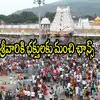 Tirumala Rs 300 Darshan Tickets Release,తిరుమల శ్రీవారి రూ.300 దర్శనం ...