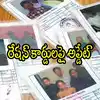 AP Govt New Ration Card Application 2025,ఏపీలో కొత్త రేషన్ కార్డుల ...