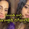 Jyothi Raj About Using Woman Victim Card,90 శాతం అమ్మాయిలు బద్మాషులు ...