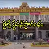 Sullurpeta Railway Station Inaugurated,ఏపీలోని ఆ రైల్వే స్టేషన్ ...