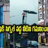 Meaning Of Mnl Vac Atc,ట్రాఫిక్ సిగ్నల్ వద్ద వీటిని గమనించారా ...