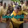 Chandrababu Tdp Mahanadu Registration,చంద్రబాబు, రూ.500 నోటు.. టీడీపీ ...
