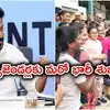 Indiramma Illu To Transgenders,ట్రాన్స్‌జెండర్లకు సీఎం రేవంత్ మరో భారీ ...