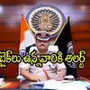 Vijayawada Police On Bike Gps Tracker,విజయవాడలో బైక్‌లు ఉన్నవారు వెంటనే ...