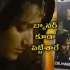 Mahesh Babu Khaleja Re Release,Khaleja Dilawar Singh Wife: ఖలేజా రీ ...