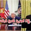 Elon Musk Special Gift Donald Trump,ప్రత్యేక బహుమతితో ఎలాన్ మస్క్‌కి ...