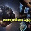 Australia Astronomers Founds Space object sent signals to Earth ...