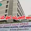 Ghmc Vacant Land Tax,Hyderabad: గ్రేటర్ హైదరాబాద్‌లో ఓపెన్ ప్లాట్ ...